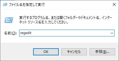 WinMergeが強制終了するようになった場合の対処法 - まだ名前の無い倉庫